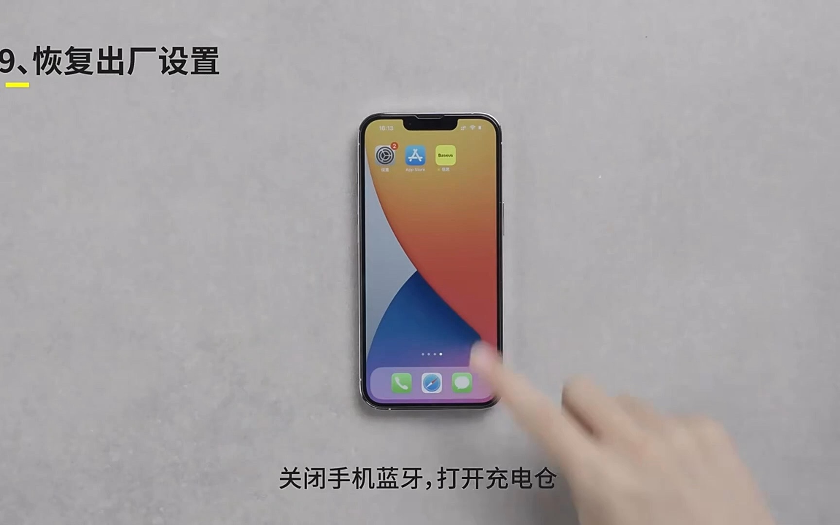 Baseus倍思 W04耳机恢复出厂设置操作