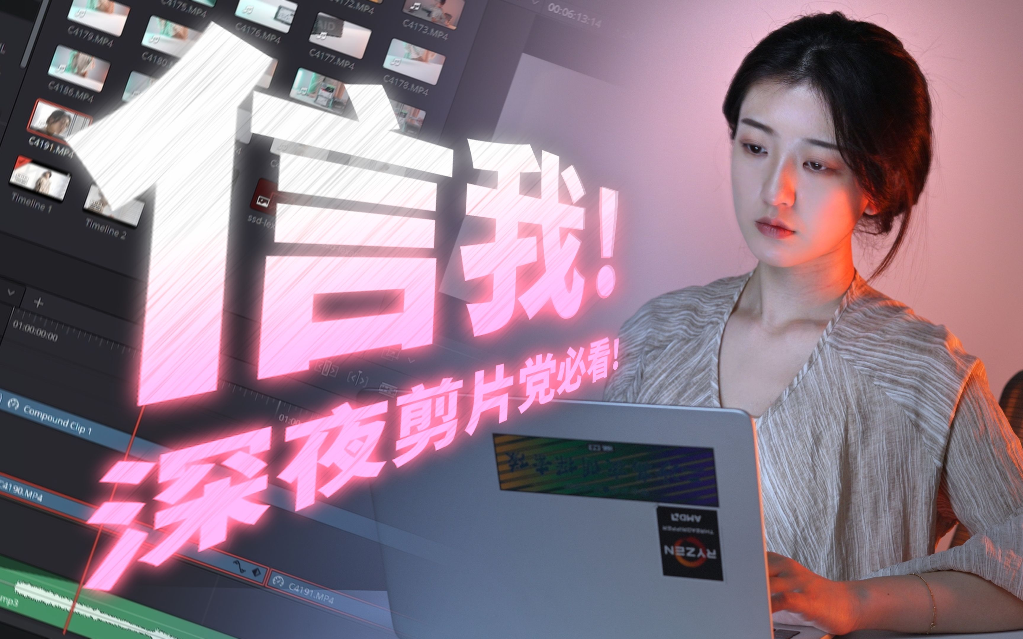 【硬核干货横评】剪辑软件实测!到底什么硬盘才更适合剪片呢?