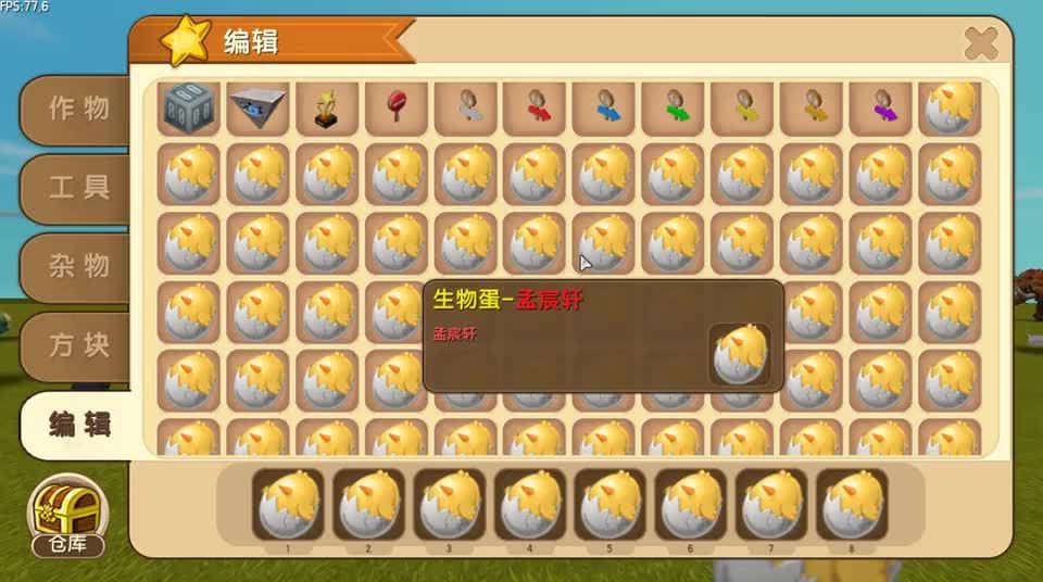 迷你世界:万能的黑科技插件,人物皮肤.