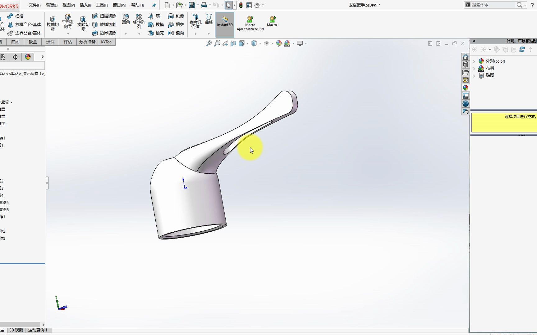 Solidworks曲面实例教学卫浴把手的创建方法