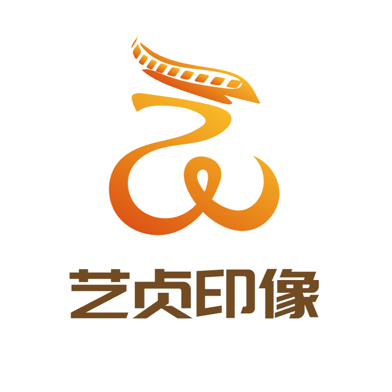 艺贞印像文化传媒 