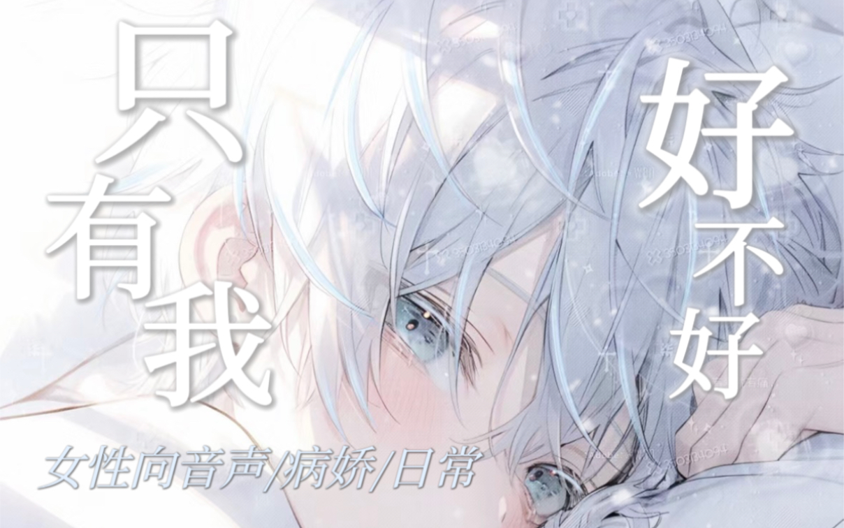 深夜,与心生嫉妒的病娇年下男友/日常/病娇