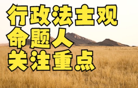 ...2022行政法:知情权与阅览卷宗权 《关于审理政府信息公开行政案件...