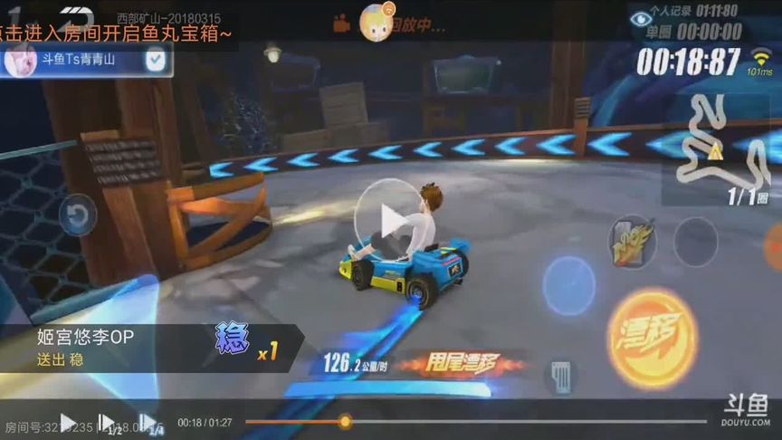 qq飞车手游:青山西部矿山三段式漂移各种技巧干货教学视频,福利