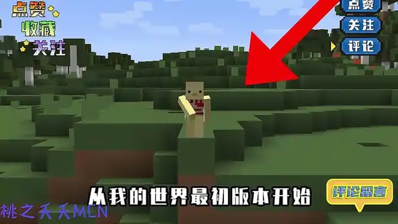 我的世界:受到伤害会更新版本,变的更真实,电脑随时崩溃