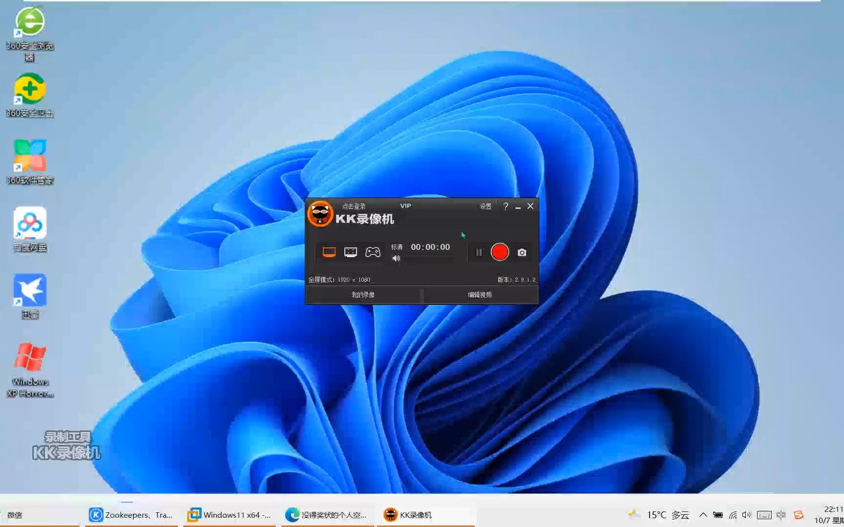 Win11测试Windows.exe病毒