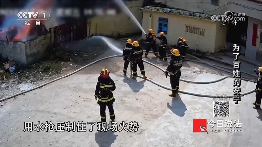今日说法:清明节特别策划 为了百姓的安宁