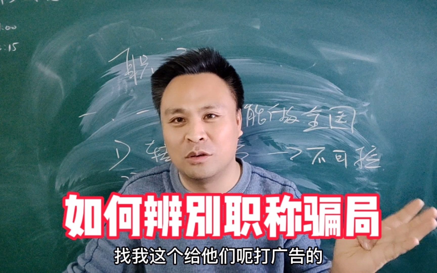 申报中、高级职称如何分辨哪些是骗子机构?