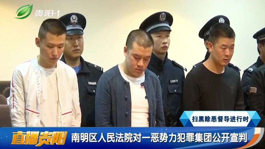 大快人心!恶势力集团因“寻衅滋事”造成犯罪,法院公开宣判