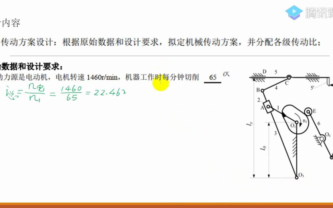 3-传动方案设计