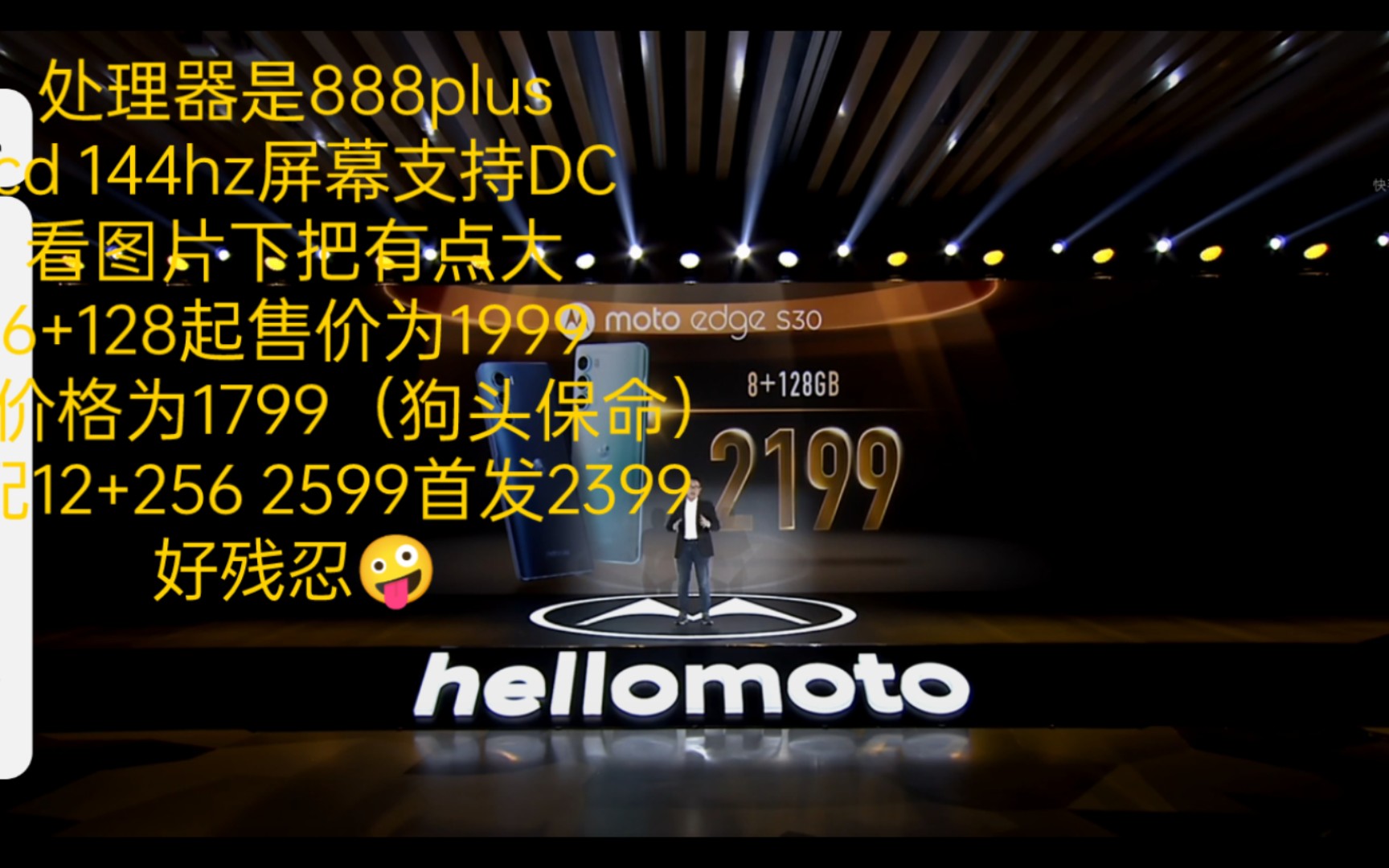 moto首发机型价格