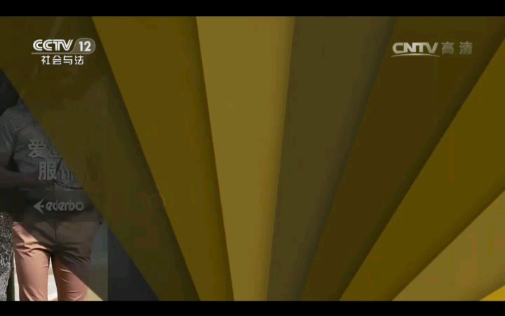 2016-2019一线 ( 第一线,大家看法 ) 片尾