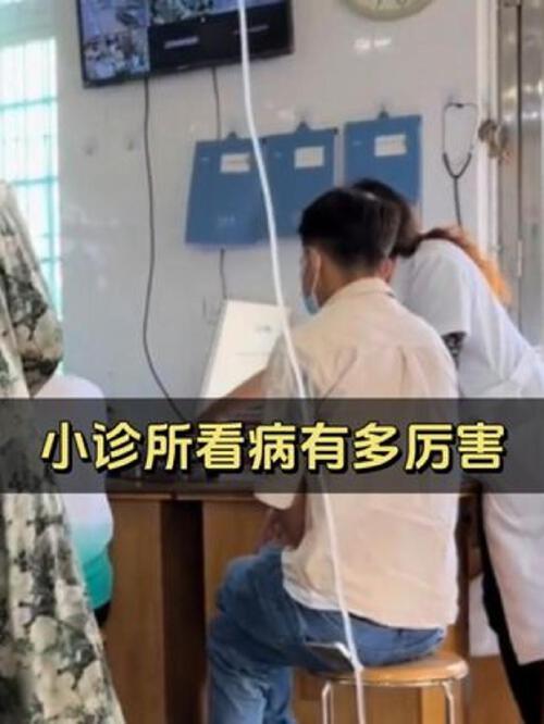为什么小诊所啥病都能治?你瞅瞅医生开的药,阎王来了都得绕道走