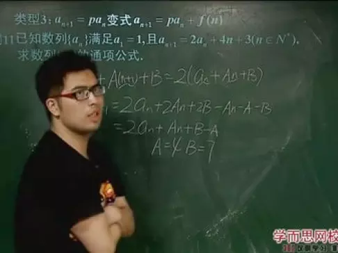 高考数学——数列递推公式求通项公式