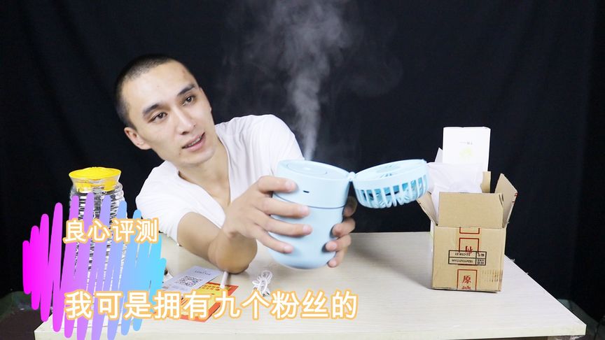 开箱评测空气加湿器,还好上面带个小风扇,要不夏天就用不到了