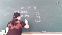 的得地的用法