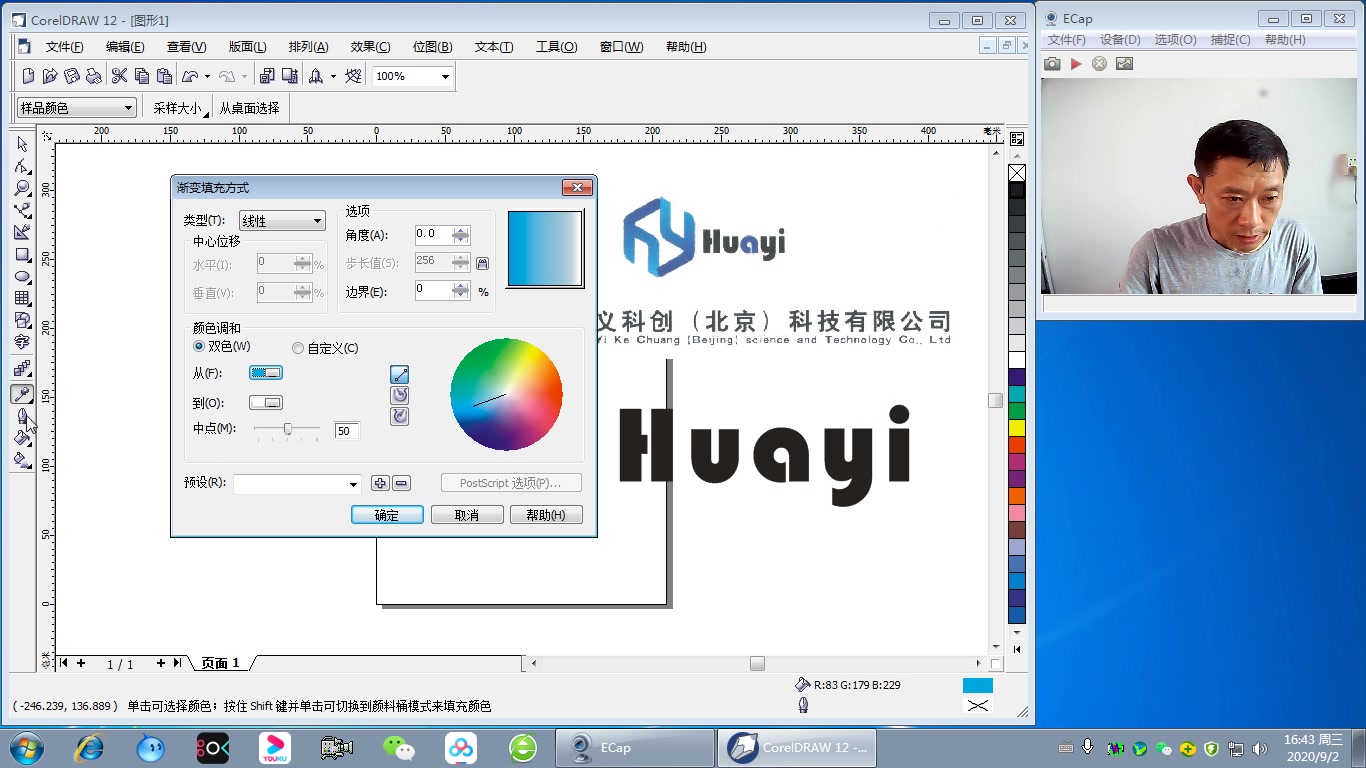 CorelDRAW 画图举例改个商标