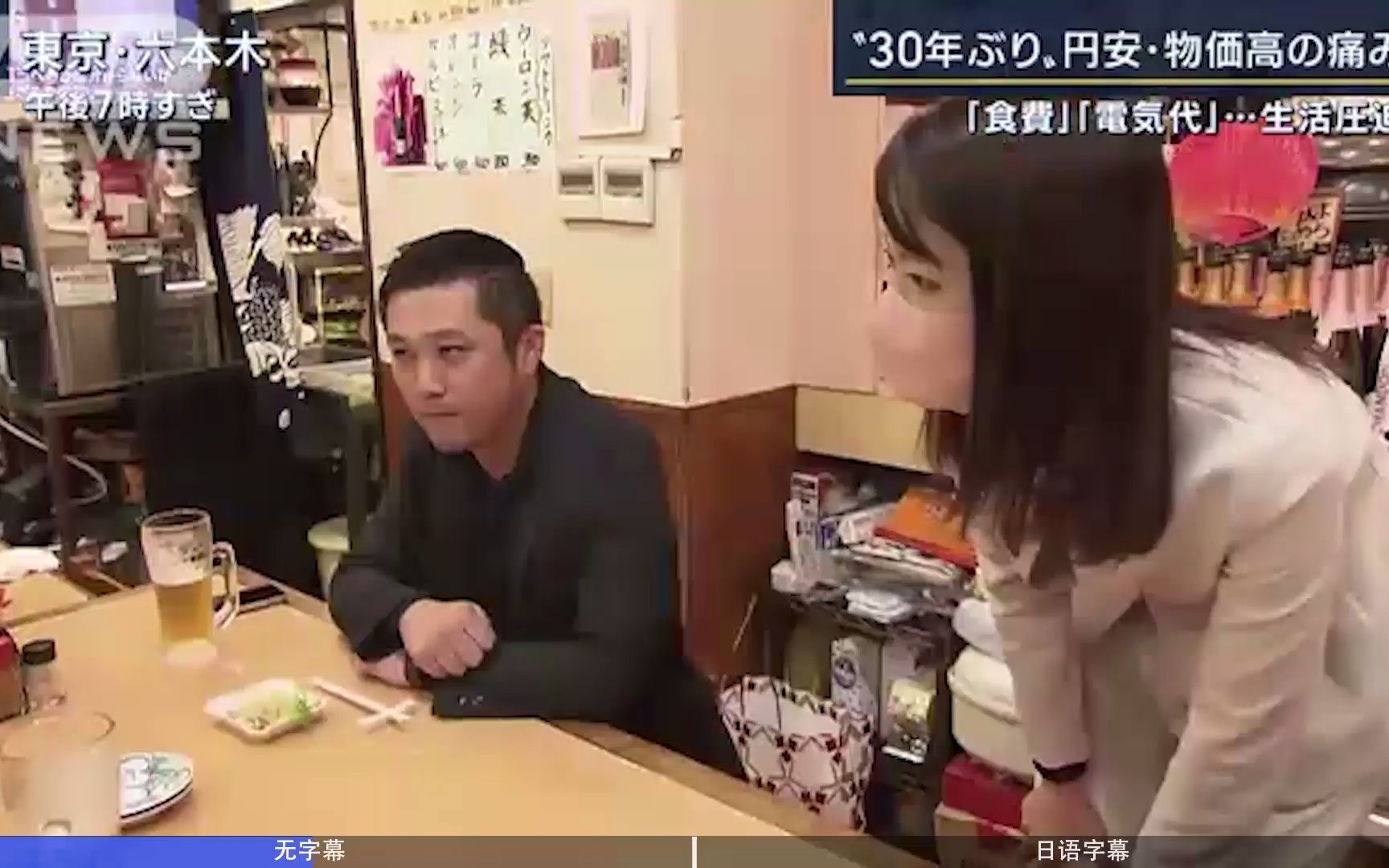 ...物价飞涨的日本民众对生活的无奈【听力材料】【影子跟读】【日字】