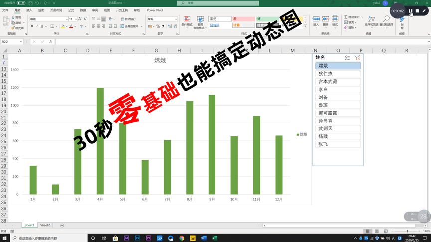 老板让我制作动态图表,我不会,同事说使用切片器,1分钟搞定