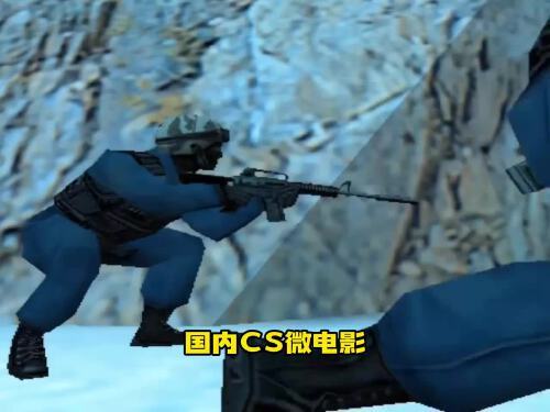 CS史上最经典的雪地地图:甜咖啡