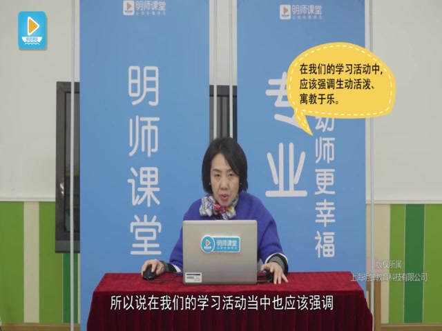 ...幼儿的学习活动有情、有趣、有意义(上)》(幼儿园园长任职资格培训...
