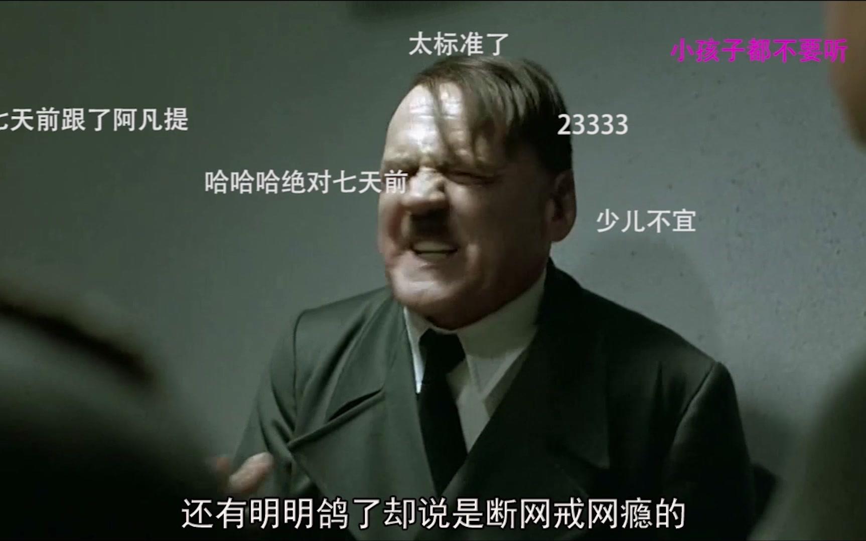 宣传部招新视频之部长的愤怒