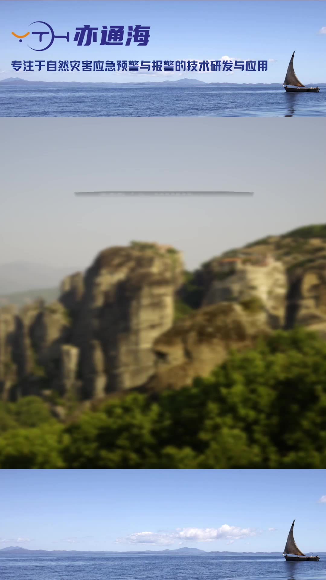 地质阈值预警解决方案,为你介绍智能数字预警发射机服务器;还有数字...