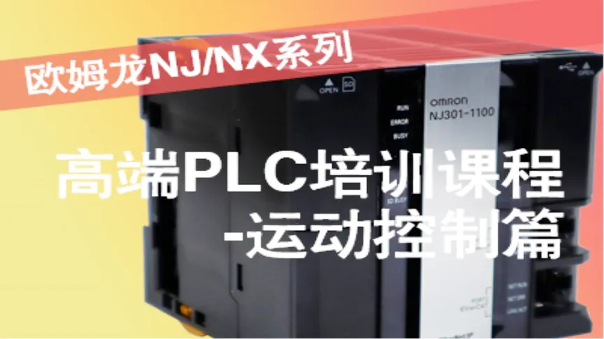 1.2 ECAT通信类型与通信协议
