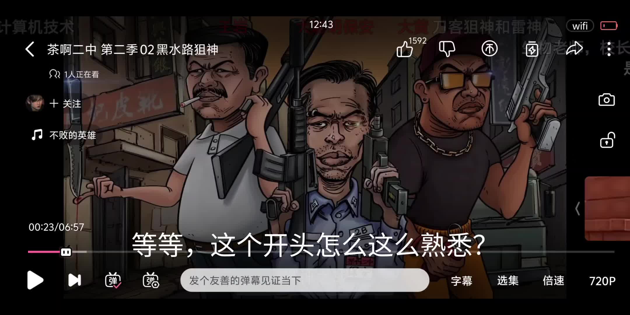 我在茶啊二中看到半条命开头_半条命