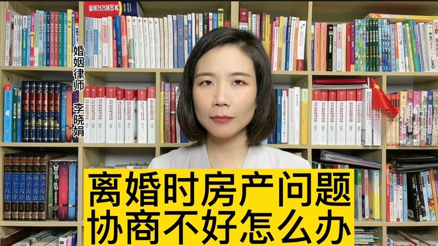 离婚房产分割律师:夫妻离婚,双方对房屋处理产生纠纷怎么解决?