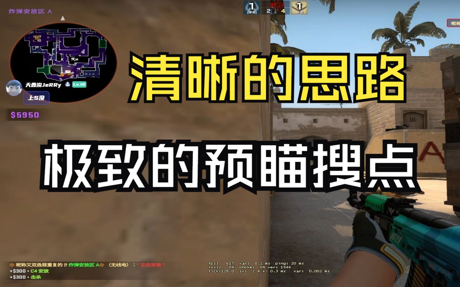 【实战S局炸鱼】进攻方半场28杀,降维打击!_CSGO_第一视角