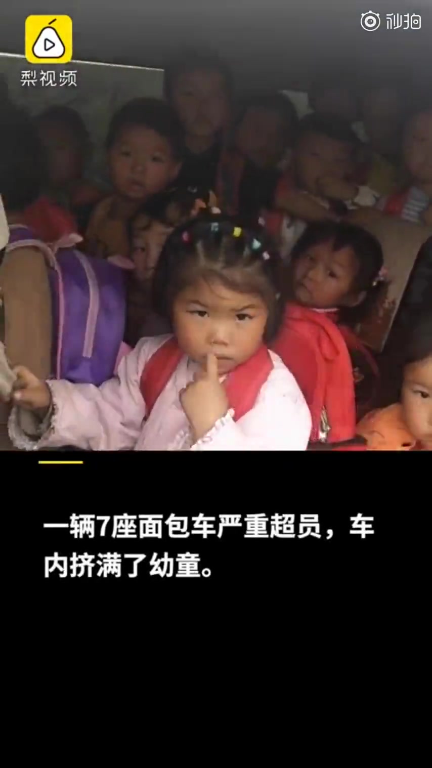 7座面包车塞进33名幼儿园小孩,孩子被挤得尖叫!