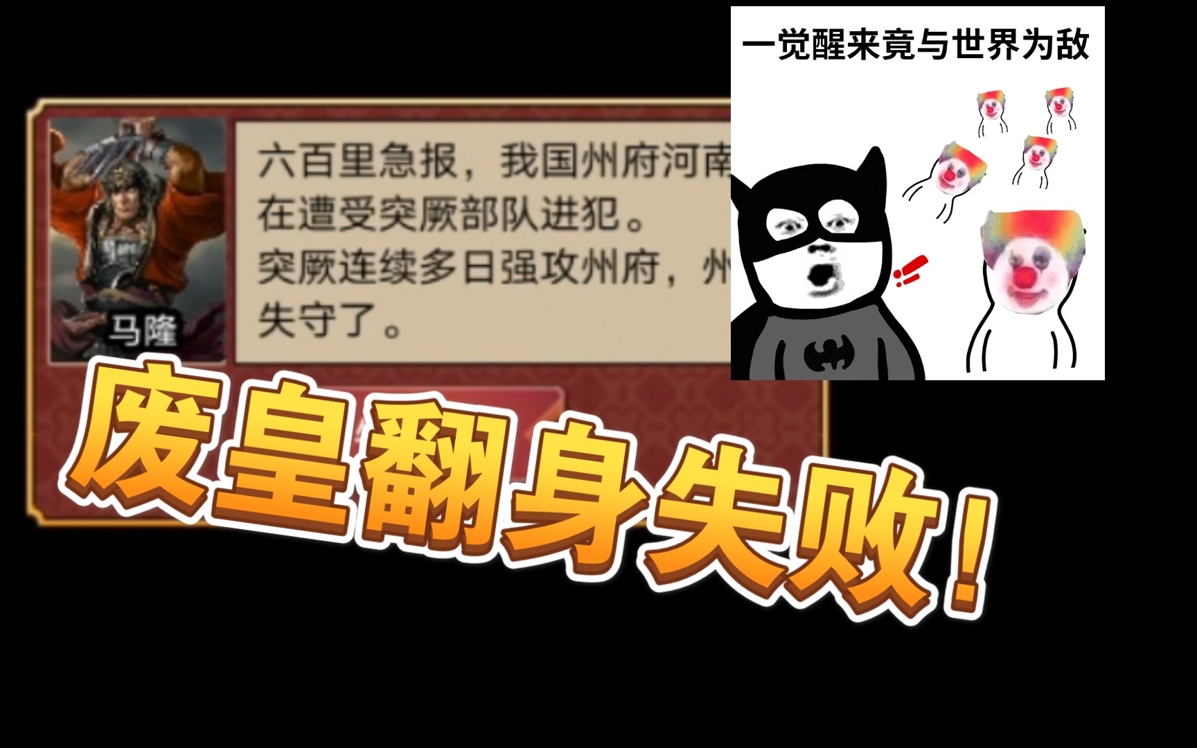 废皇复国之路竟一波三折!-皇帝成长计划2