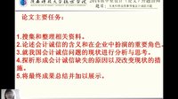 从麦科特造假事件看会计诚信问题