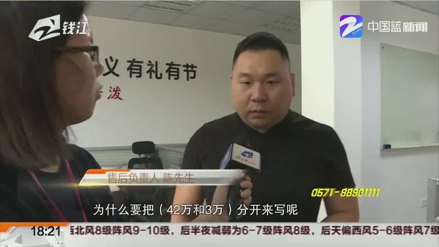 付了45万买车位 为何发票上写42万