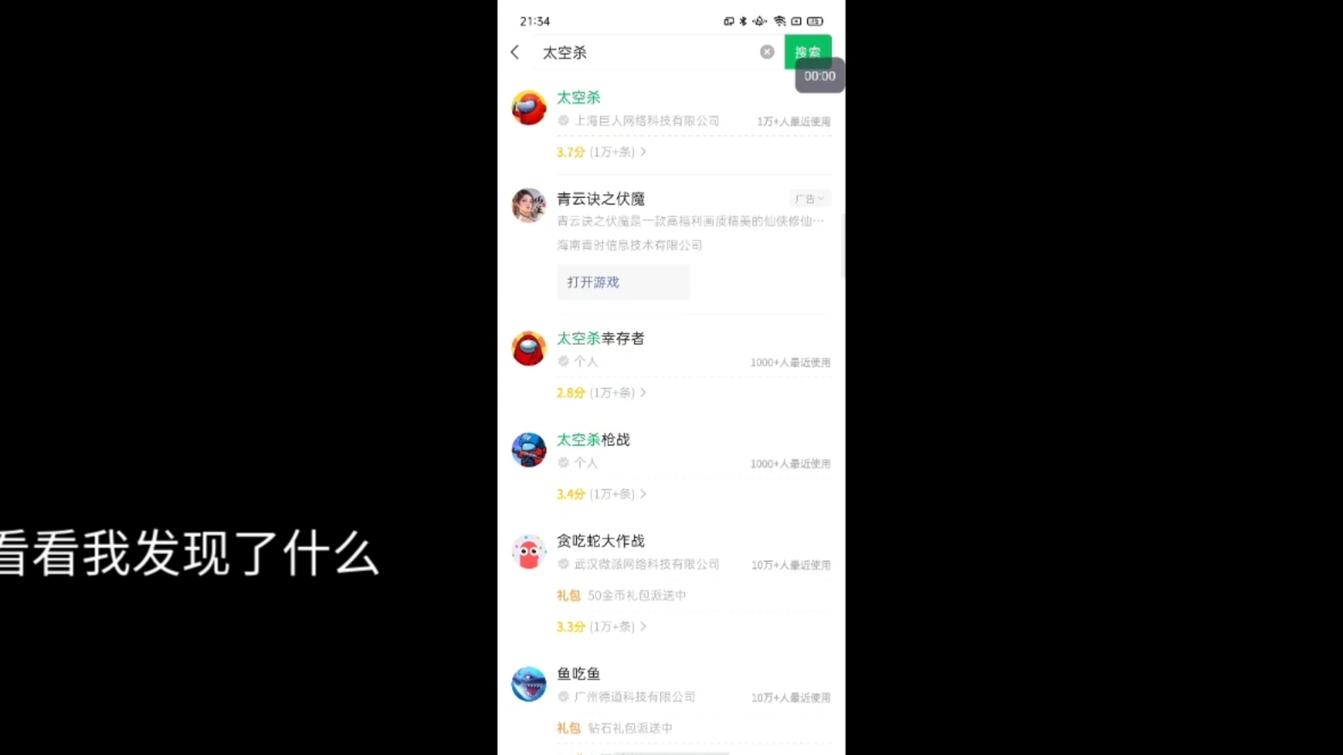 微信太空杀