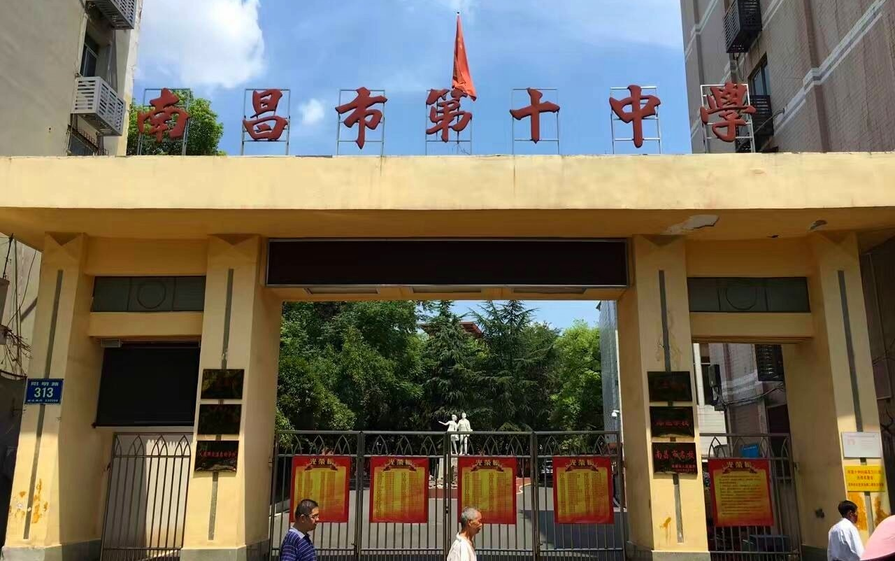 百年十中-南昌十中建校百年纪念