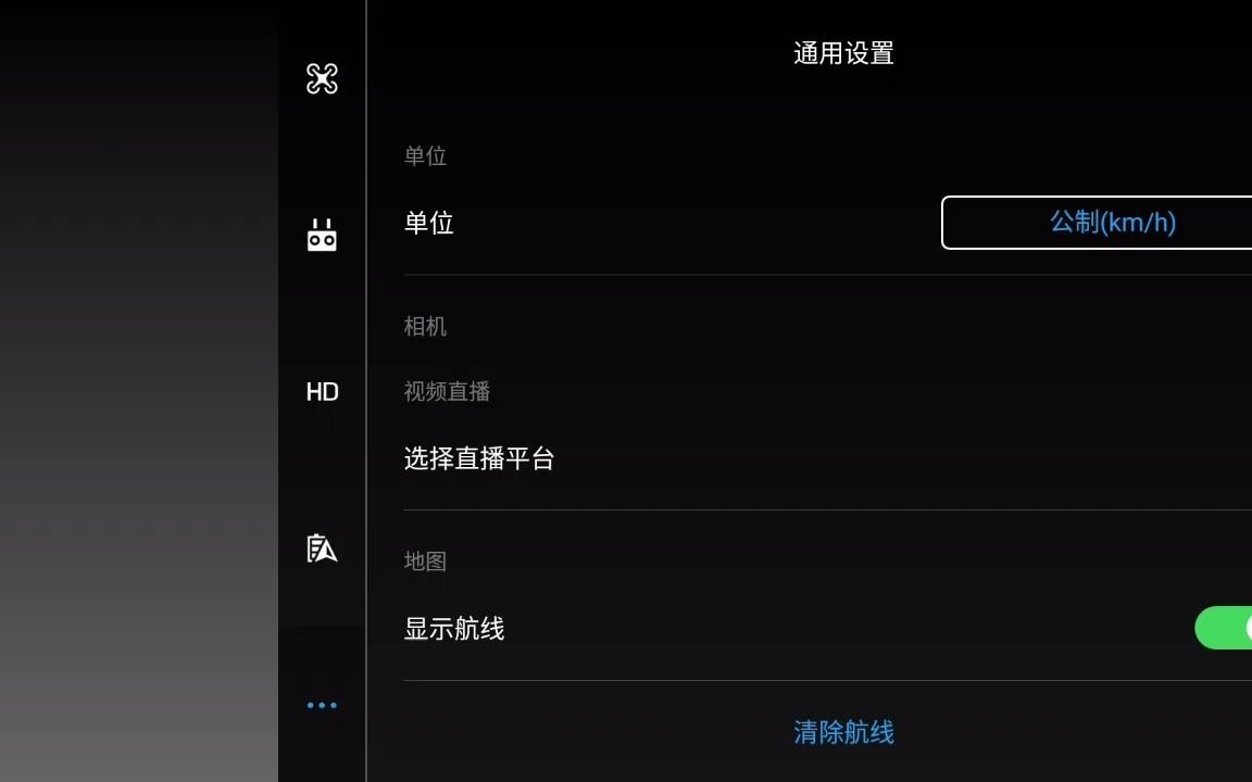 大疆无人机传输无人机数据app使用说明