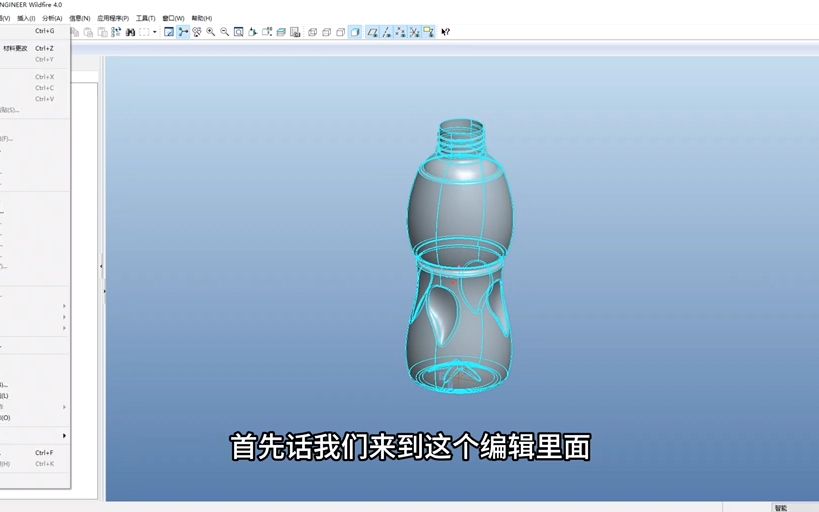 10.proe-4.0 测量零件重量单位转换-副本
