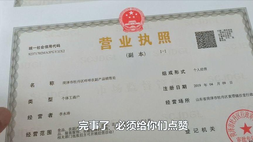 涛子去更改营业执照经营范围,服务热情效率高,给办事人员点赞