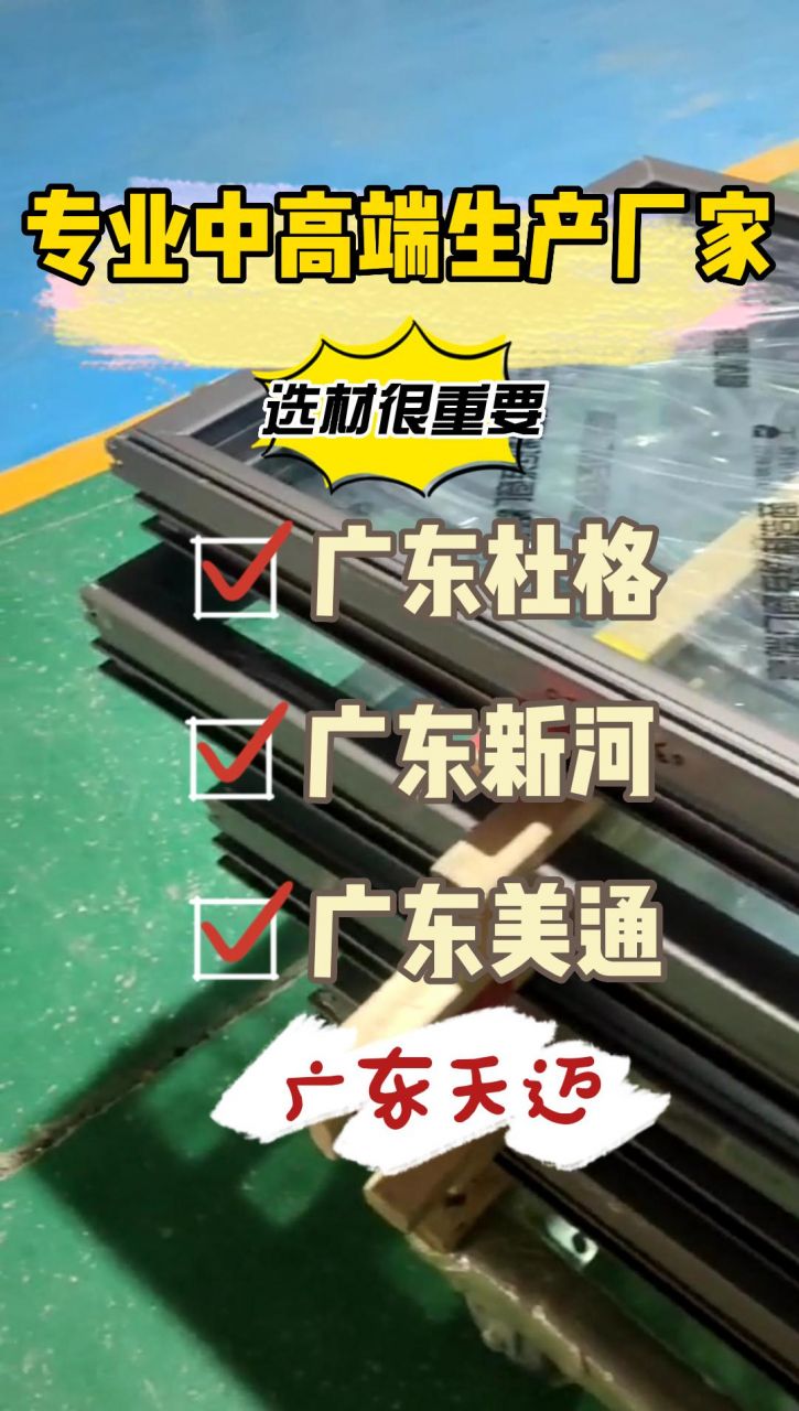...门厂家 #推拉门 #推拉门定制 #推拉门源头厂家#极窄门 #极窄门厂家