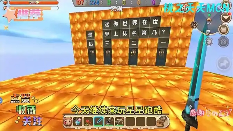 我的世界:滑着粪便抵达终点,路途摔3次!小晓却等我一起吃星星