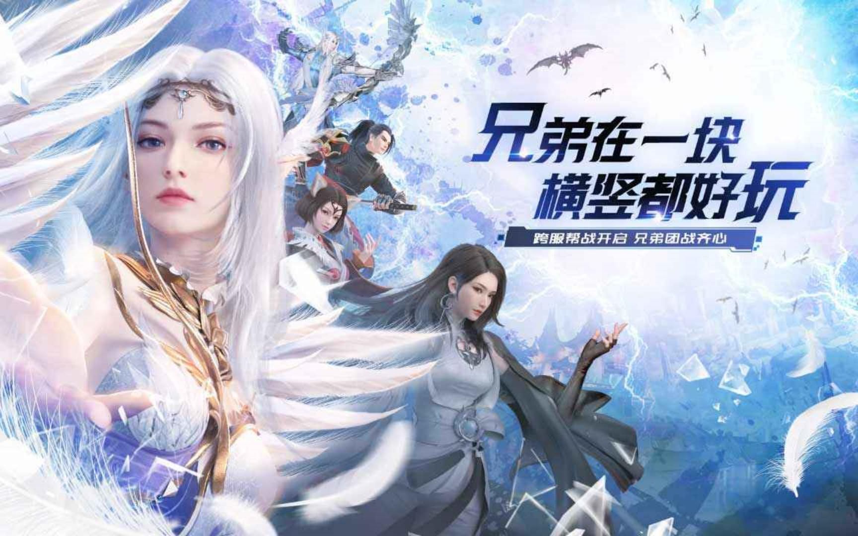 完美世界:诸神之战是一款横竖都能玩,魔幻奇迹、仙侠为一体的手游