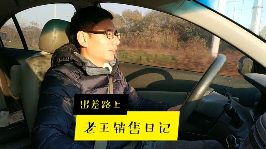 计划赶不上变化,出差途中改行程,客户一句话销售跑断腿