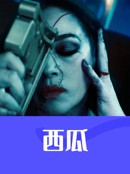 女人用订书器将自己的身体组装起来