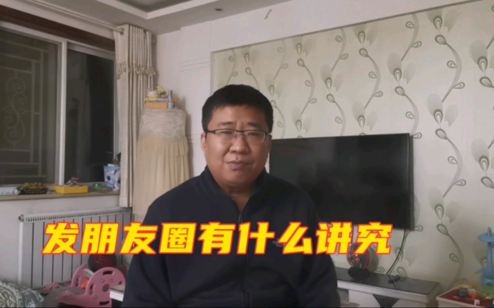 作为成熟稳重的社会职场人,朋友圈的这些内容最好不要发以免麻烦
