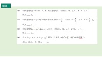 二次函数基本性质