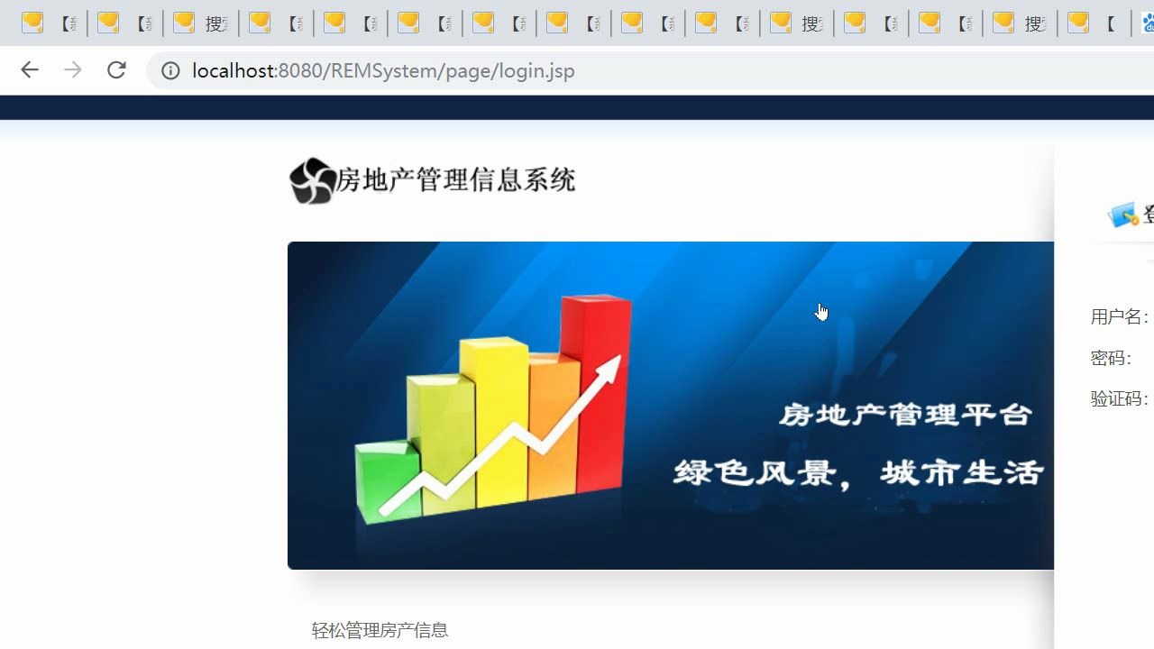 103-基于Java+JSP+MySQL+SSH开发房地产管理系统源码-JavaWeb...