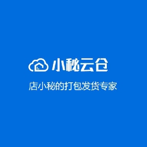 小秘云仓 