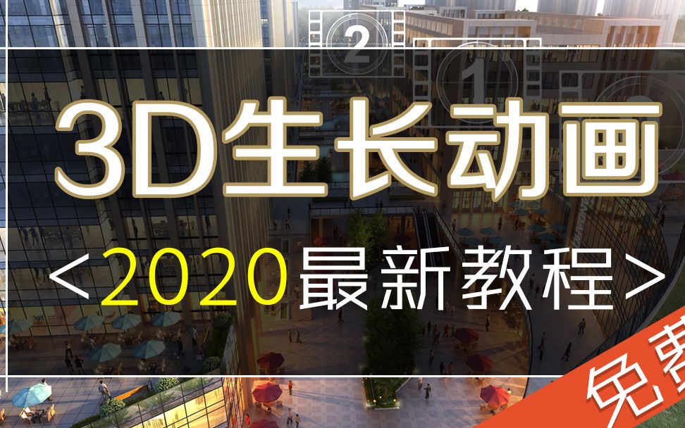 3DMAX新手入门教学课程023-编辑样条线(样条线子层级)命令